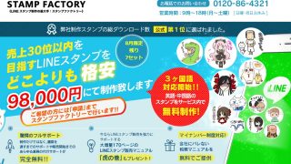 自作のLINEスタンプを作成して販売する方法 | MAKE-ECSHOP.WORK