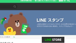 LINEスタンプ販売向けのSEO対策について | MAKE-ECSHOP.WORK